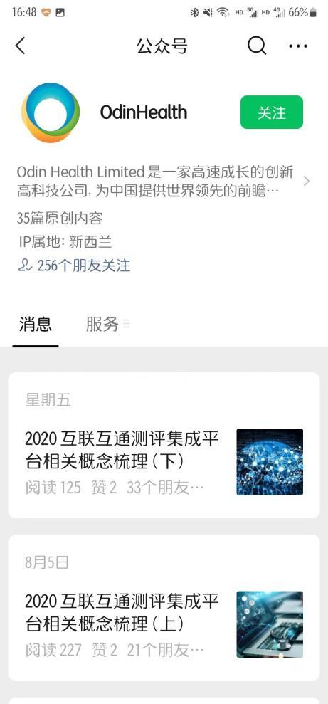 Odin 用户平台注册流程 | Odin China User Platform